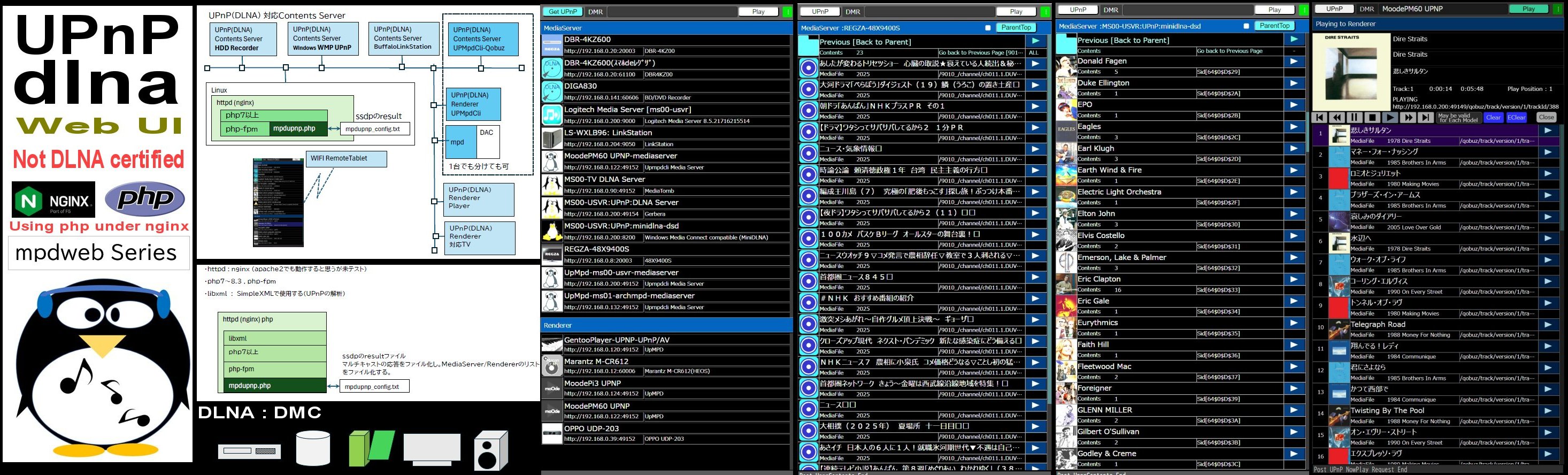 mpd Web Client 製作の日々 別館